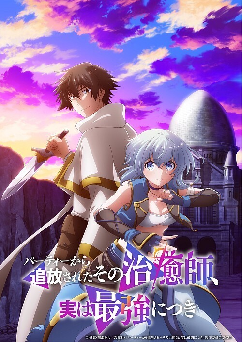 "That Healer" will begin on October 5th. Narsena's original ...