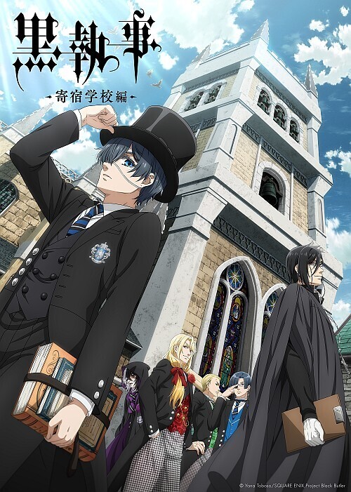 "Black Butler: The Green Witch" to be broadcast in 2025. Broadcast ...