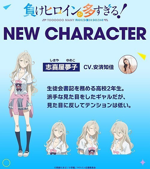 "McCain" gyaru student council secretary Anzai Chika. Komari Chika ...