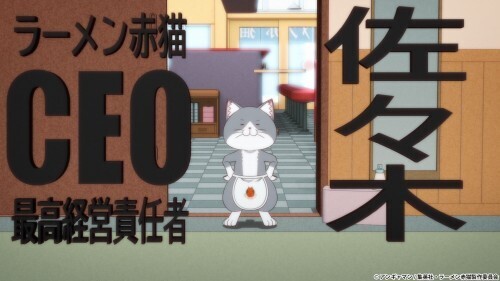 "Ramen Akaneko" Episode 6. A trio of ramen enthusiasts come to the ...